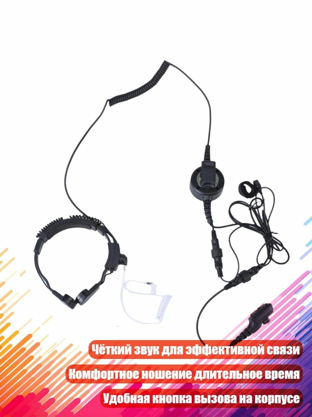 Акустический гарнитур с большой кнопкой PTT для рации Hytera PD780/PD782