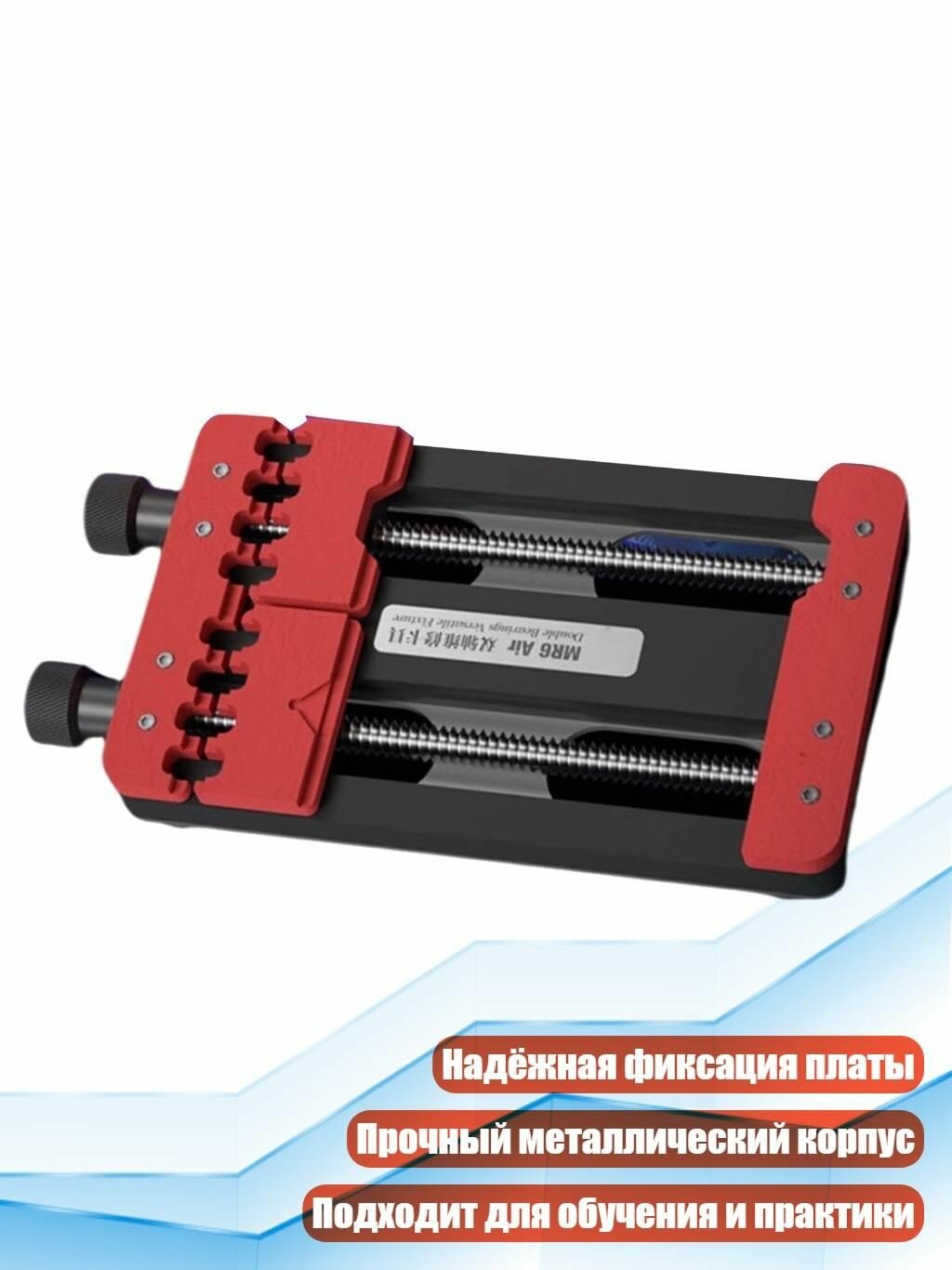 Портативный зажим для печатных плат