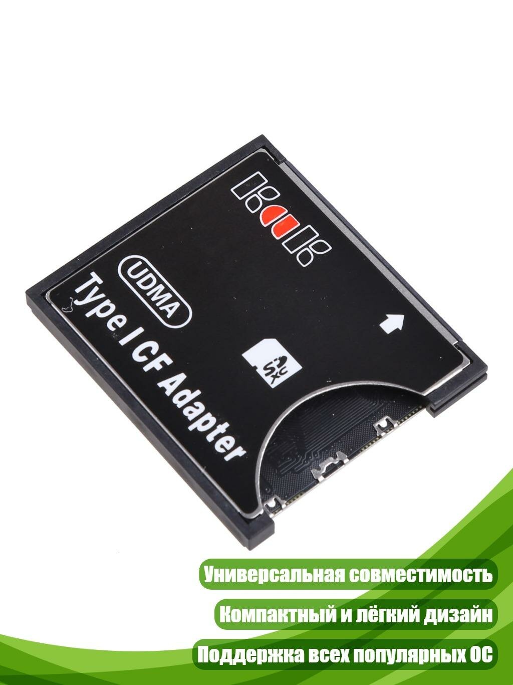 Адаптер CompactFlash SD