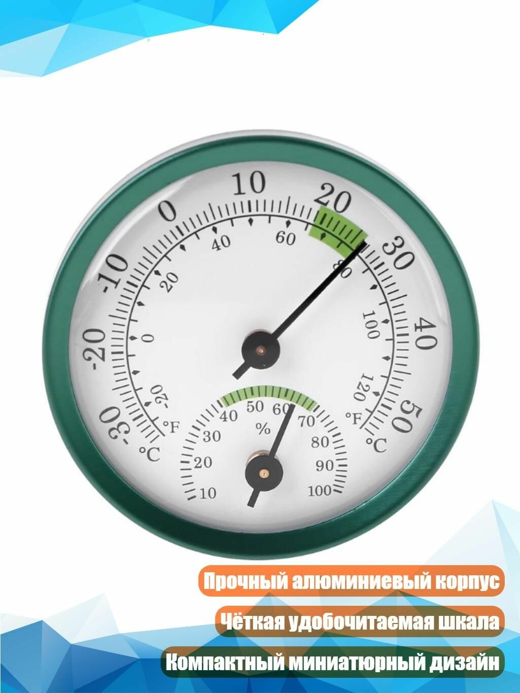 Термогигрометр , Зеленый