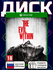 Игра The Evil Within, для Xbox One, русские субтитры, лицензионная версия