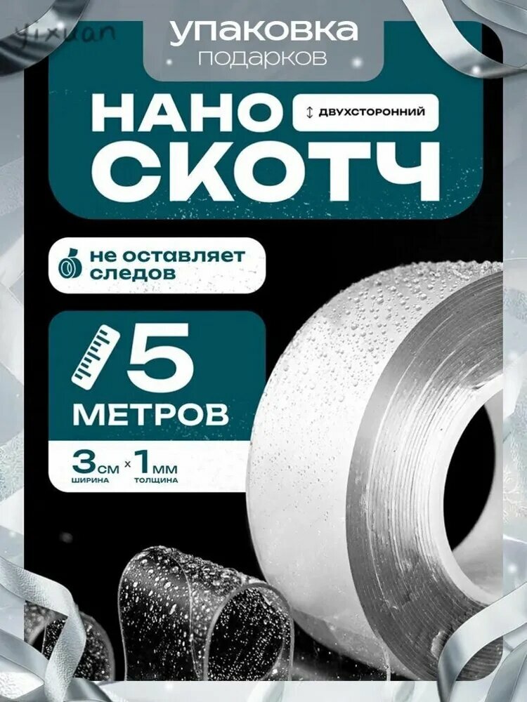 Adheza Клейкая лента канцелярская 30 мм x 5 м, 1 шт.