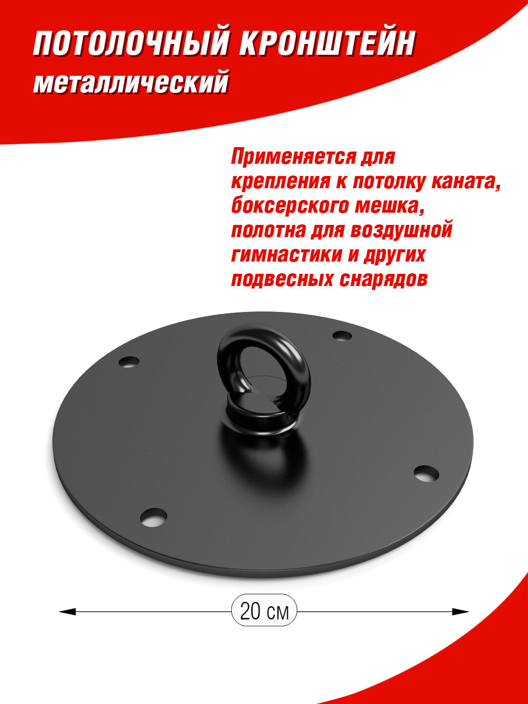 Потолочный кронштейн