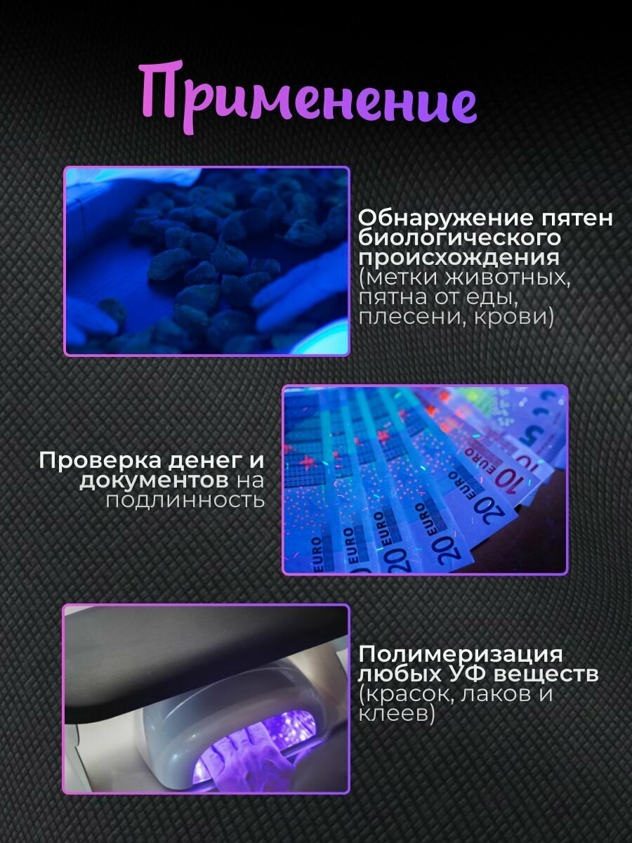 Ультрафиолетовый фонарик аккумуляторный, стекло Вуда, мини УФ фонарь для маникюра — фото 1
