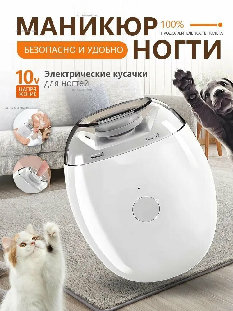 Электрический гриндер PavEL для обработки когтей собак и кошек с подсветкой мощная и безопасная пилка для домашних питомцев