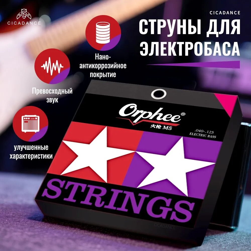 Струны для бас гитары Orphee M4 чистый никель шестигранный сердечник нанопокрытие