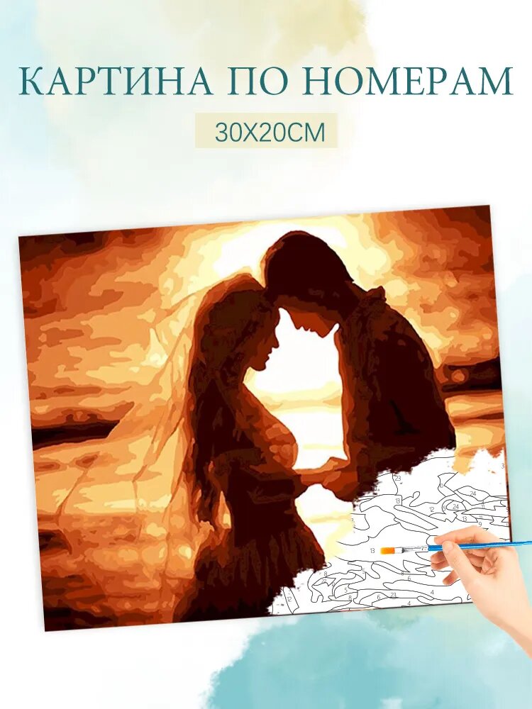 Картина по номерам на холсте с без подрамником 20х30 / "вечность"