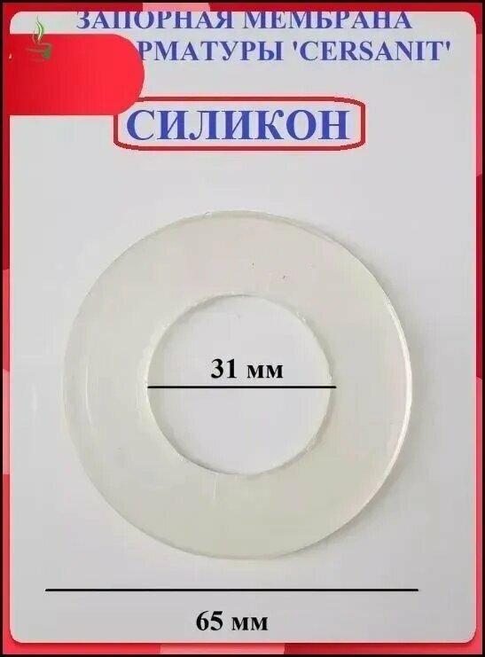 Эксклюзивная шайба уплотнительная герметичная