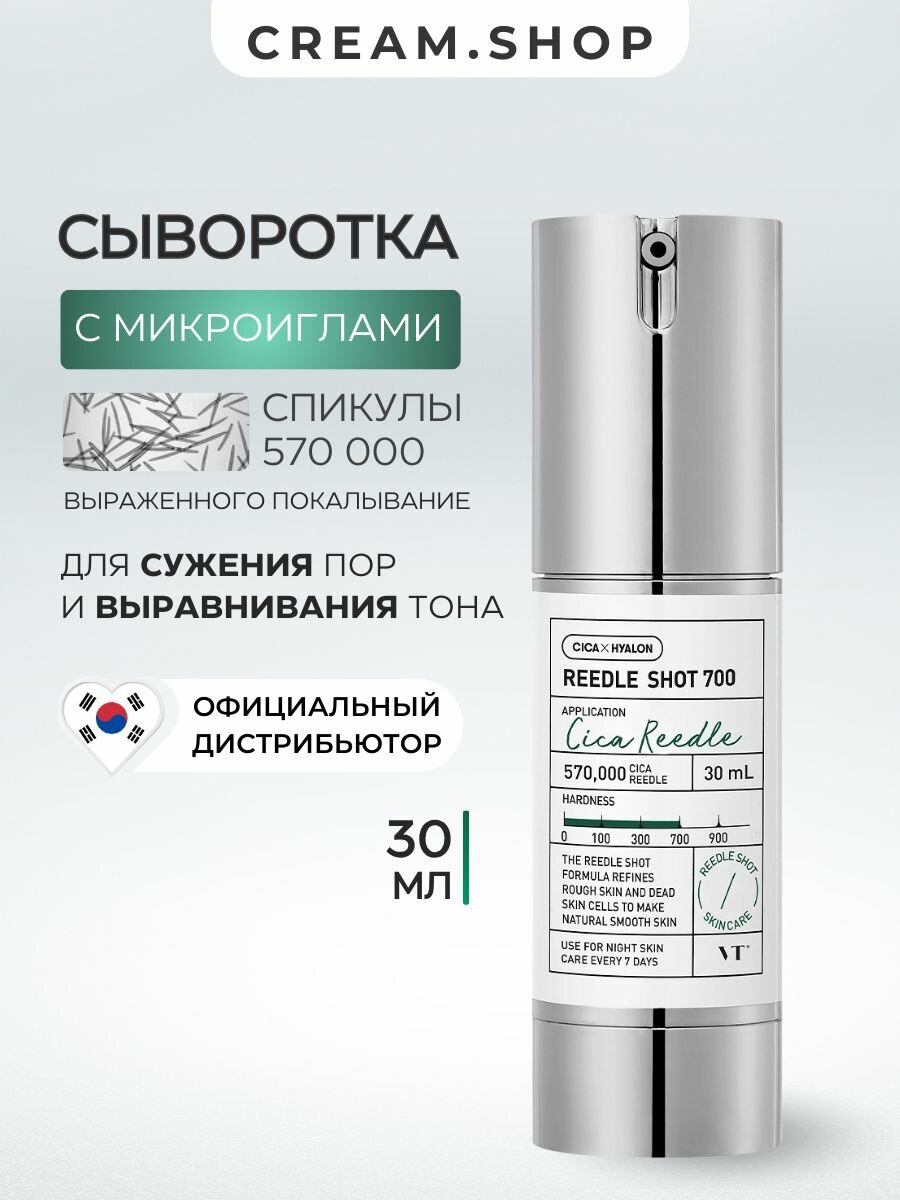 VT Cosmetics Сыворотка с микроиглами ночная антивозрастная, увлажняющая, Корея, 30мл