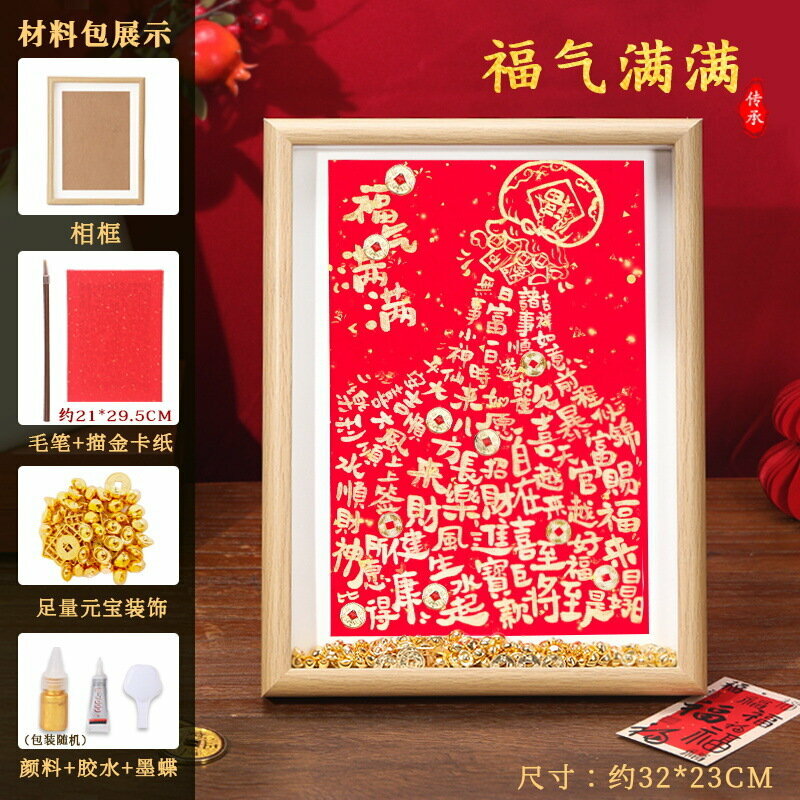 Набор для творчества «Новогодняя золотая картина» (нематериальное культурное наследие), картина в рамке «Сто благословений», декоративное изделие для празднования Праздника весны в год Лошади.