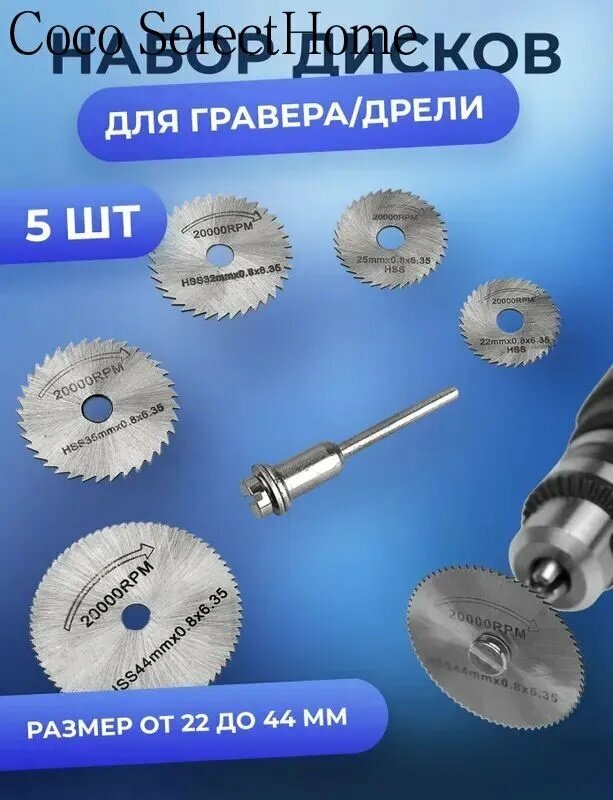 Диск пильный 44 x 1