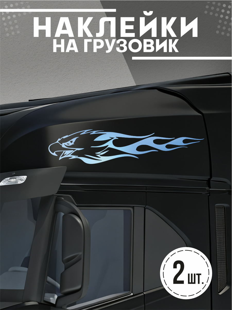 Наклейка на авто Узоры дальнобойщик