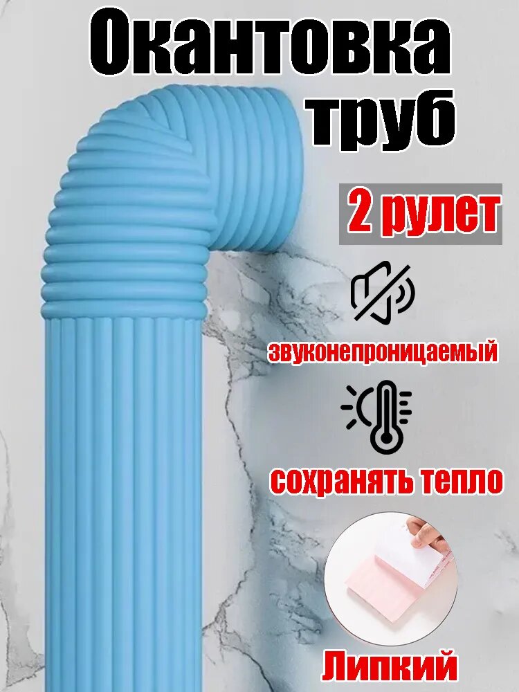 Декор для труб маскирующая накладка для труб отопления и водопровода