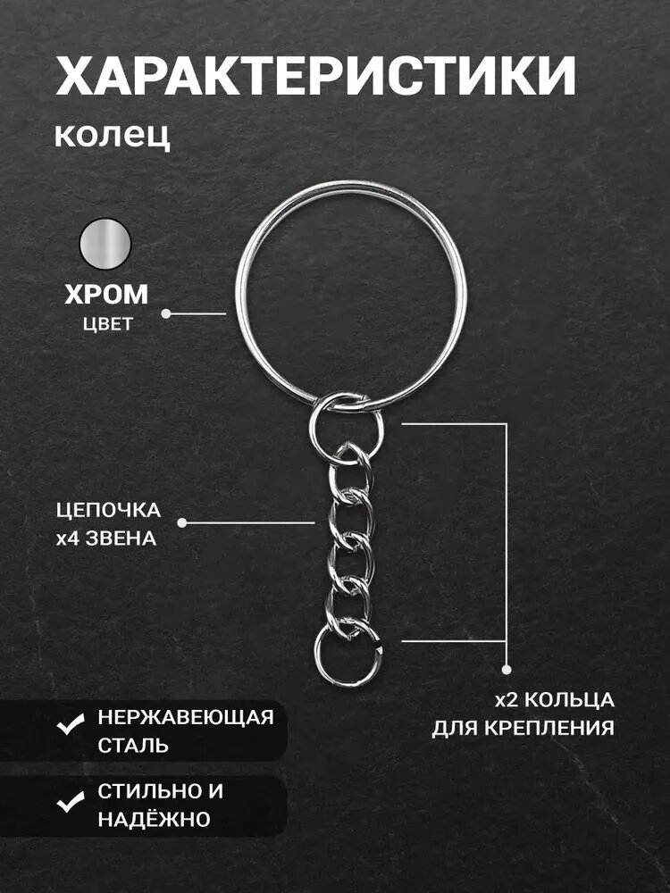 Фурнитура для брелков, кольца для брелков с цепочкой, 100 штук