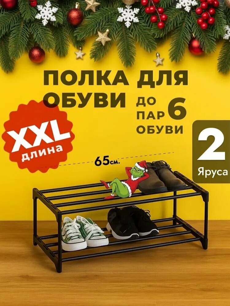 Обувница, алюминий, вместимость 6 пар, для обуви, 21x65x28 см, черная