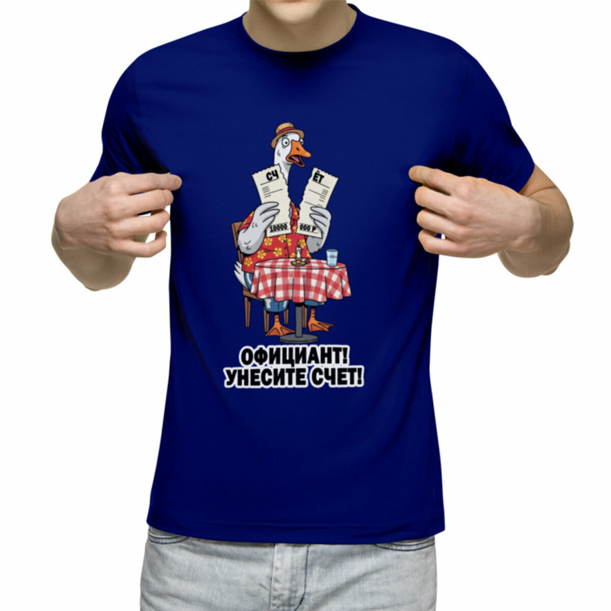 Мужская футболка «Гусь в кафе. Официант, унесите счет» (синий, 2XL)
