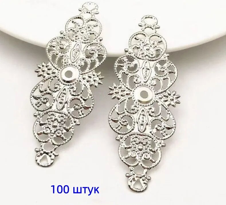 Филигрань, 100 штука