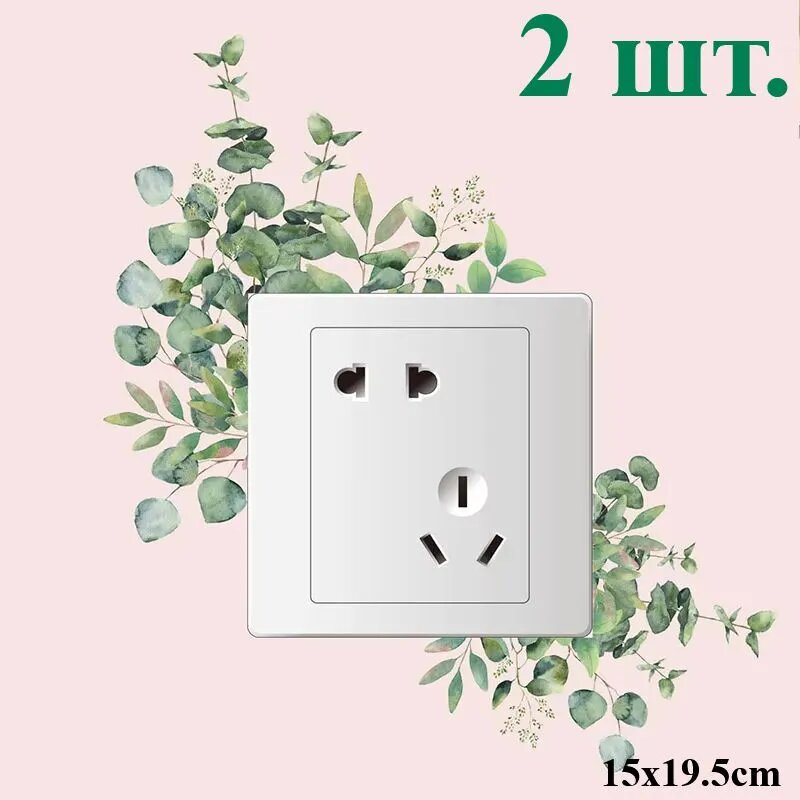 2 шт. Зеленые растения, розы, маргаритки, пионы, цветы и листья, наклейки-переключатели для украшения дома