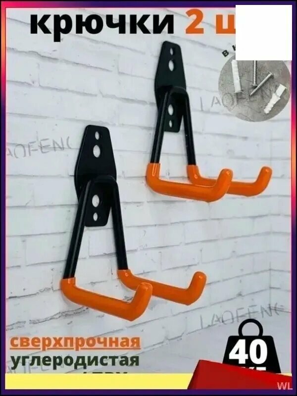 Держатель садового инструмента,2шт