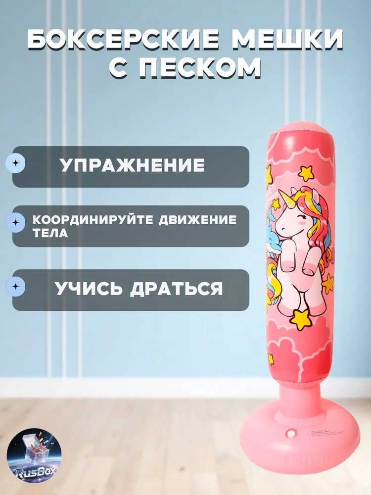 Боксерская груша, 0.4 кг — фото 1