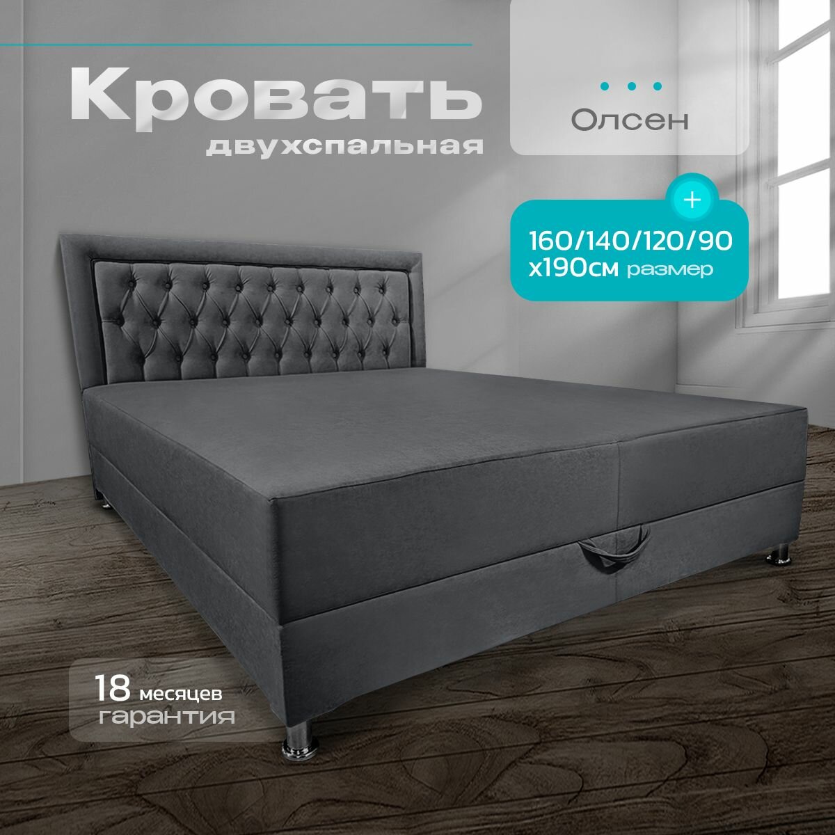 Кровать-тахта Олсен (140х190) с мягким изголовьем и подъемным механизмом