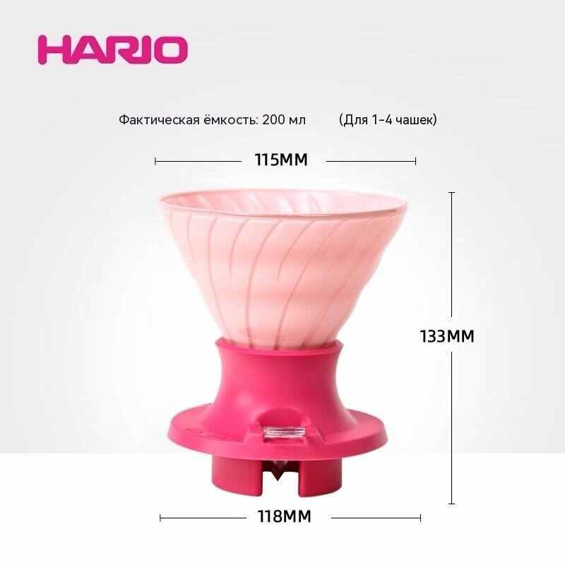 Стеклянный кофейный фильтр HARIO V60