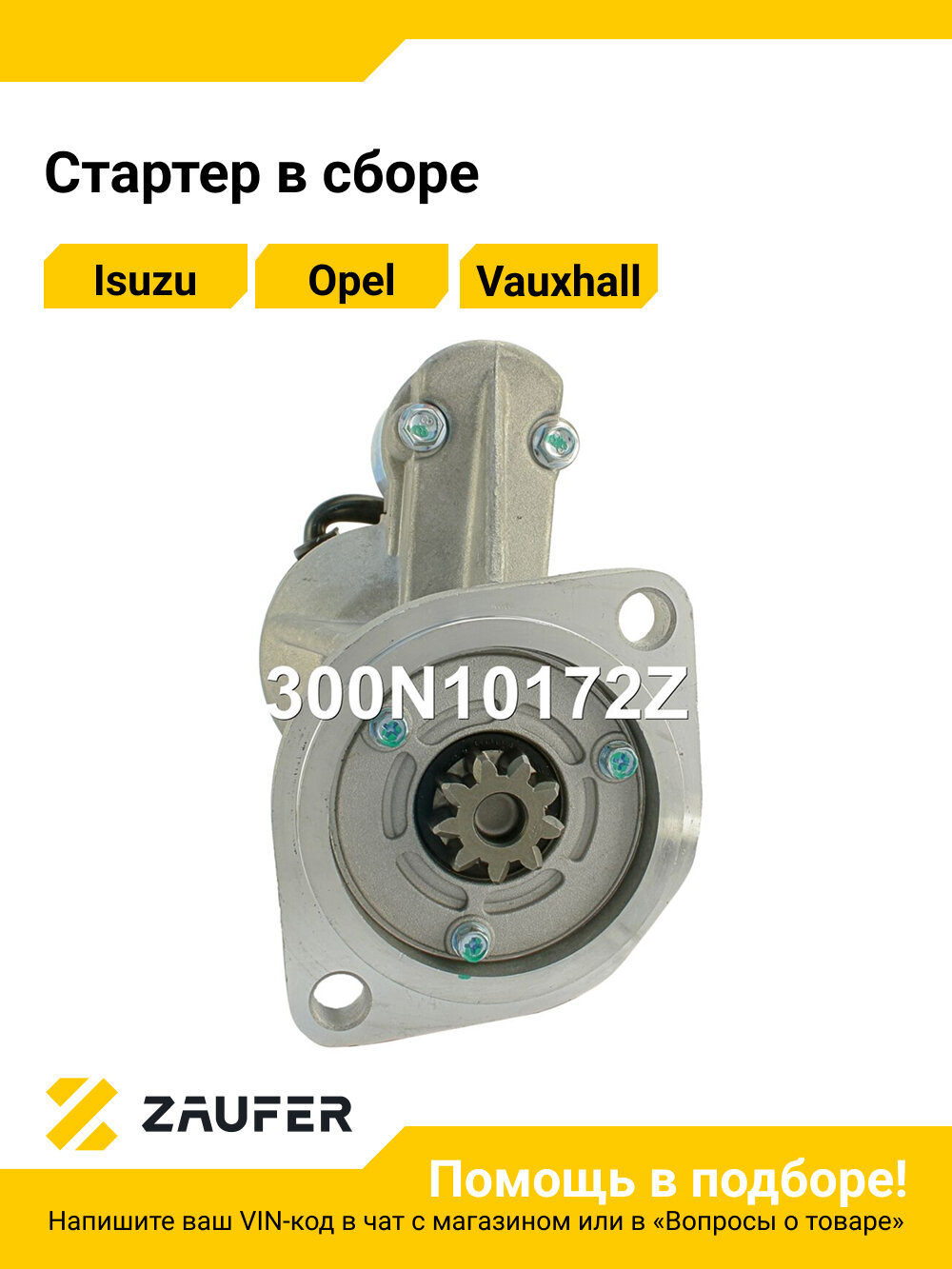 Стартер для автомобиля Isuzu Campo Trooper Opel Frontera Campo Monterey Vauxhall Frontera Monterey