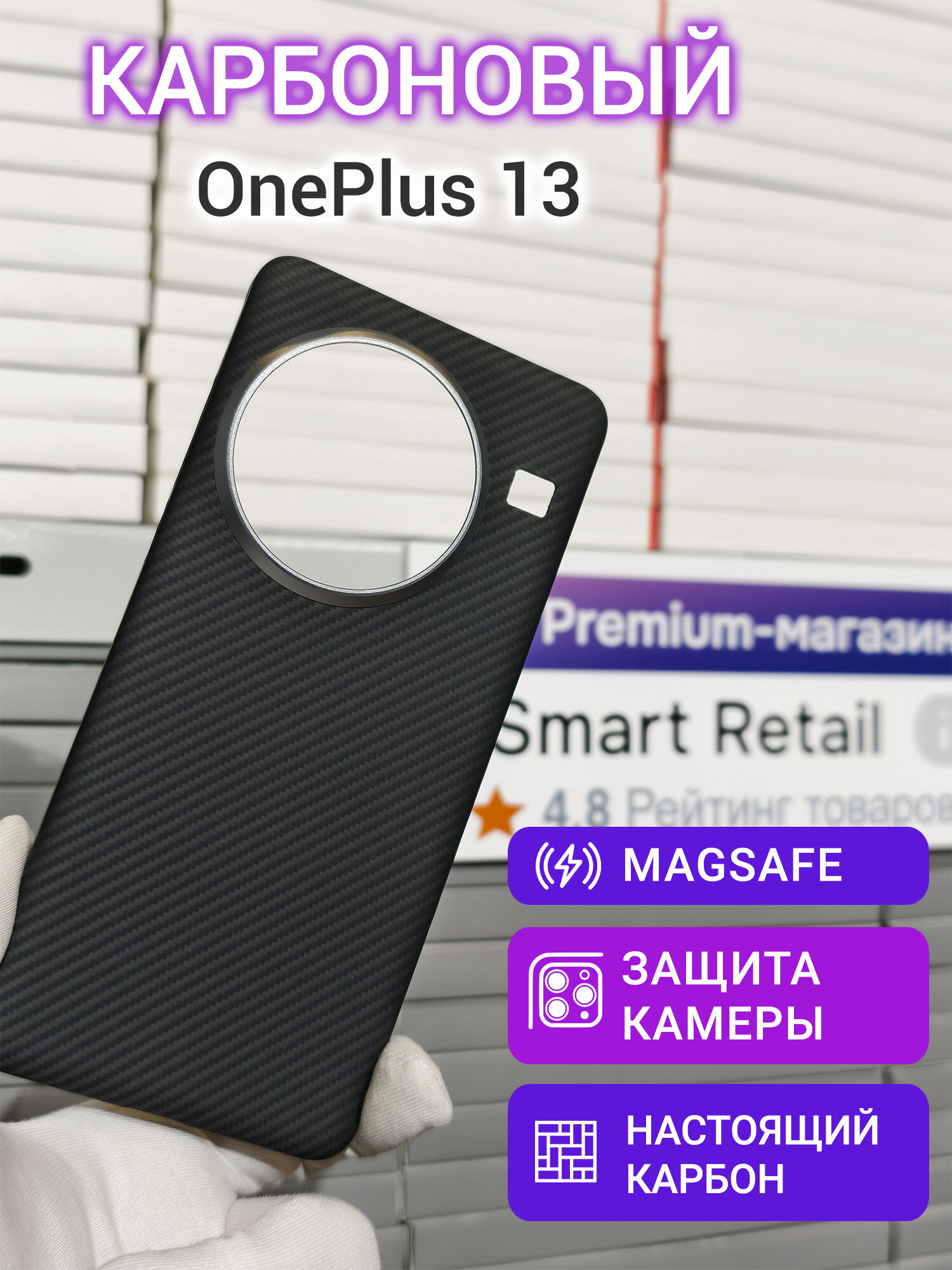 Карбоновый чехол Carbon Shield для OnePlus 13 Metal Frame с Magsafe 600D