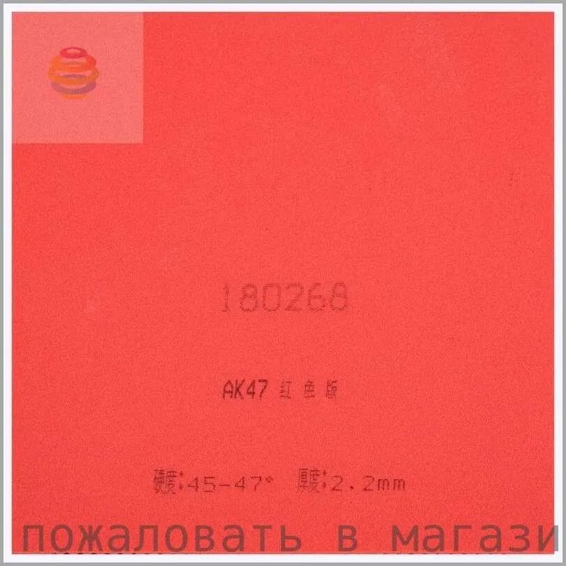 Накладка для ракетки — фото 1