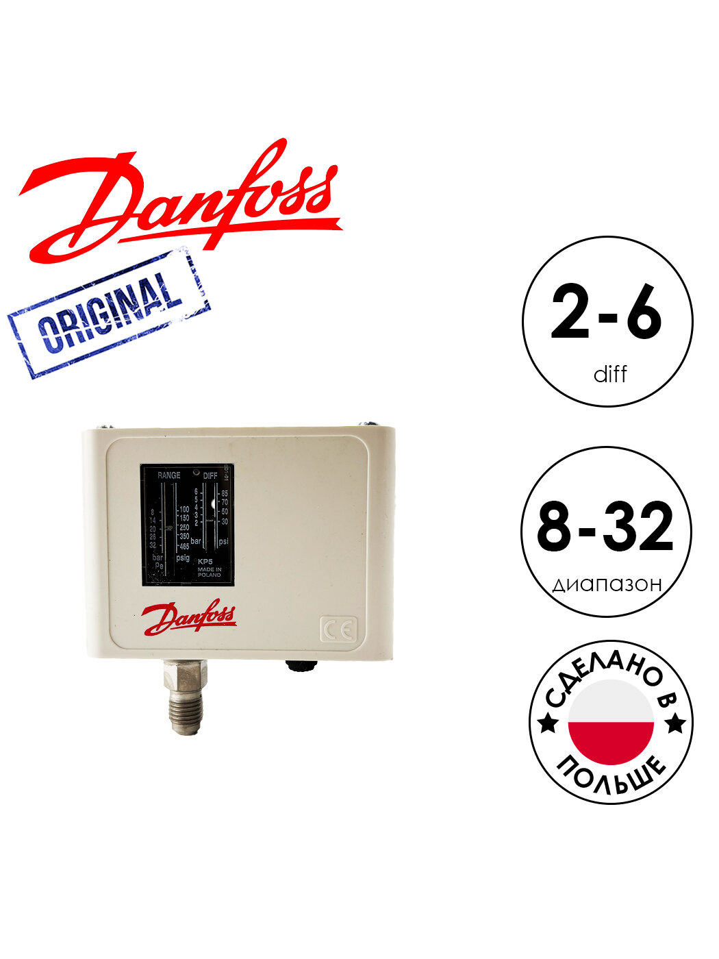 Реле давления DANFOSS KP5 (060-117166)