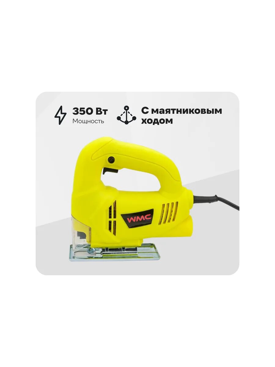 Электрический лобзик WMC TOOLS в комплекте с пилками, 2 шт.