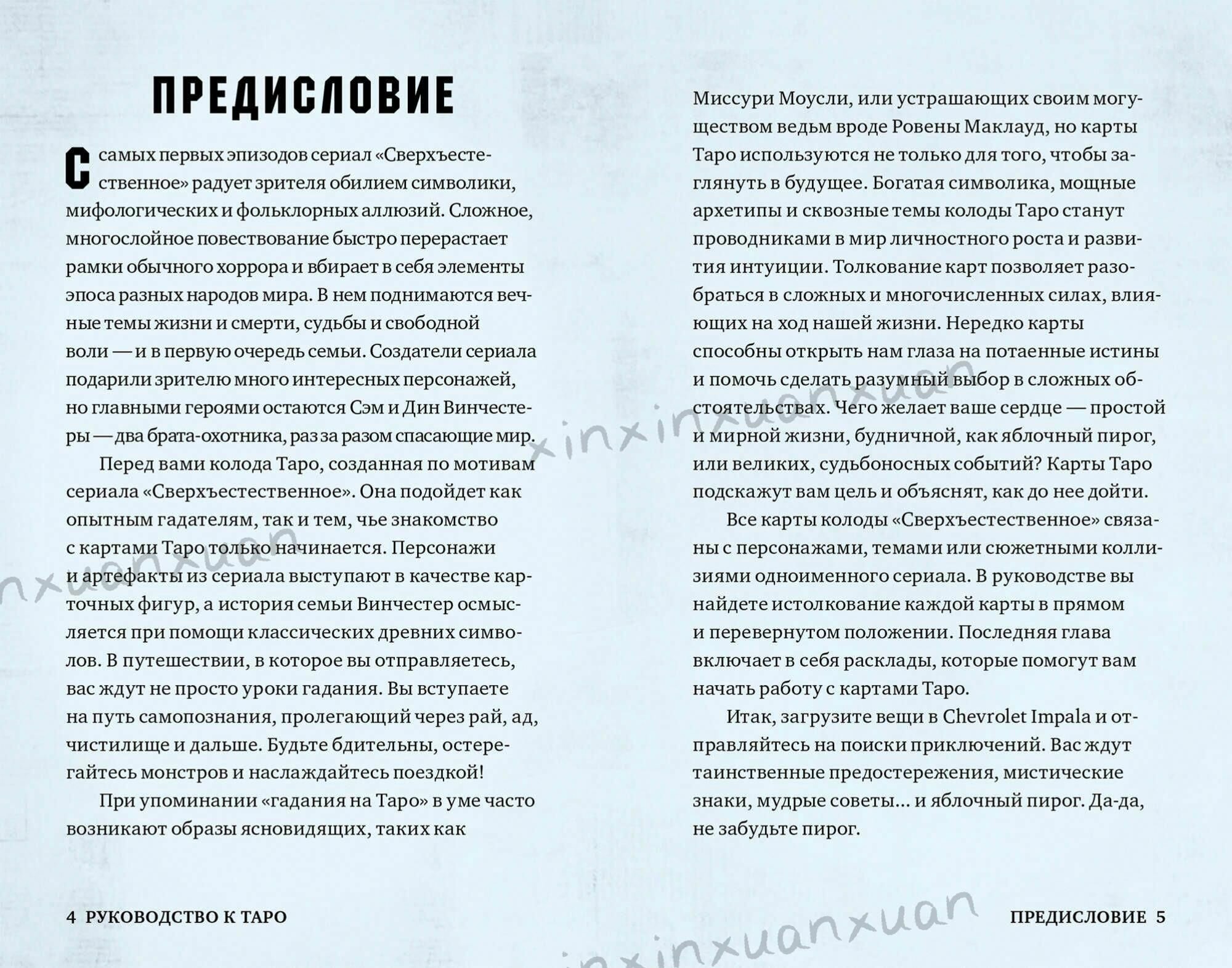 Карты Таро — фото 1