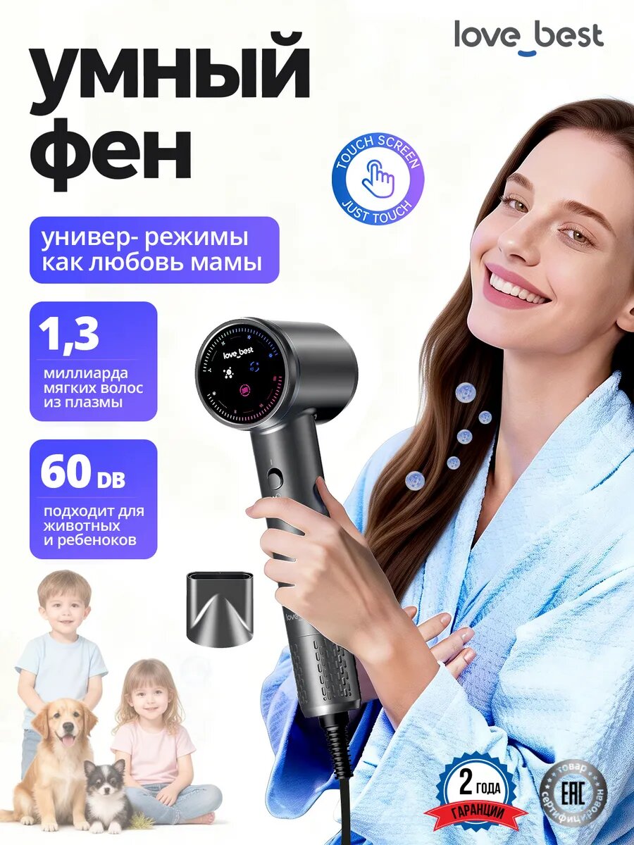 Фен для волос Профессиональный плазменный с насадками