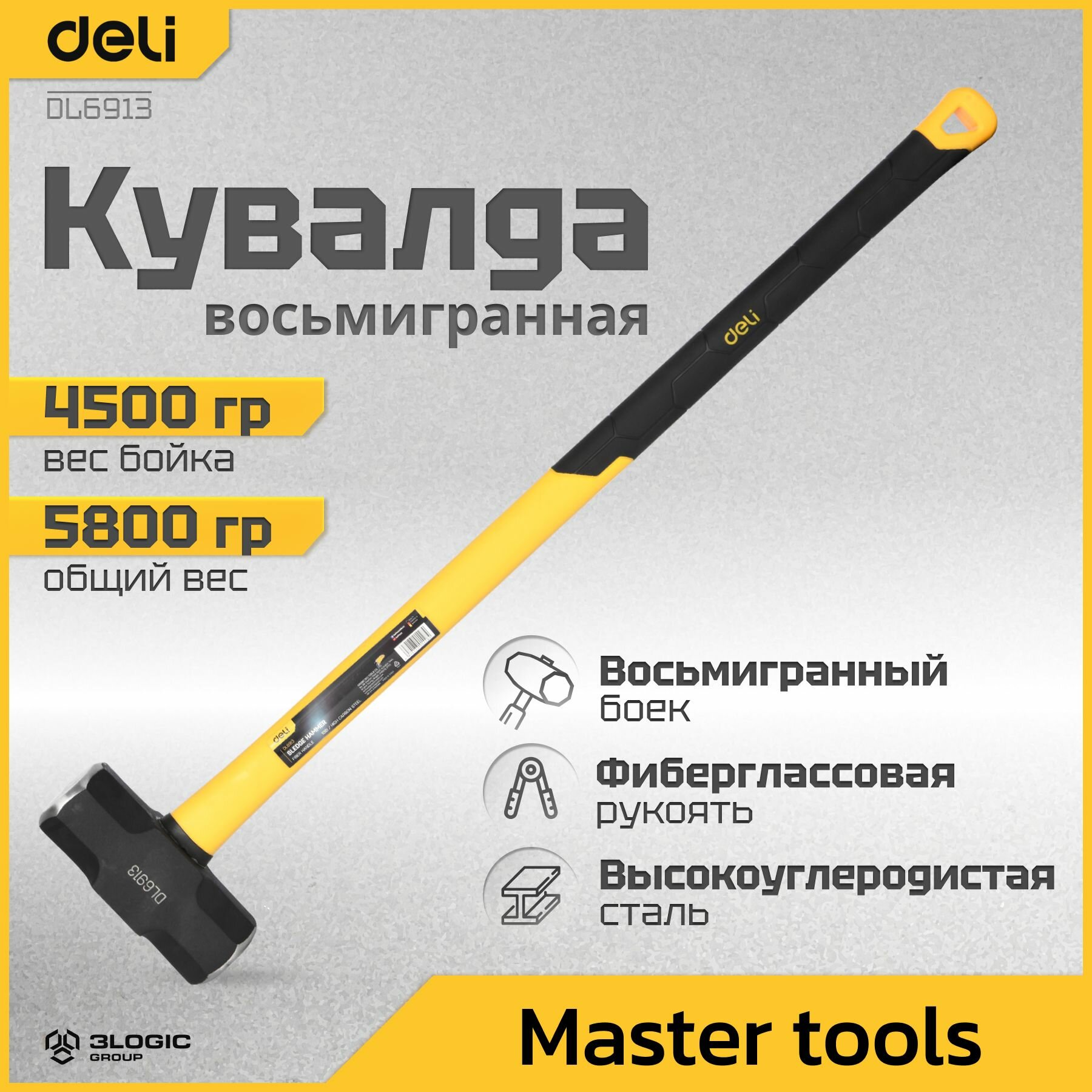 Кувалда Deli DL6913 4,5кг рукоятка из высокопрочного стекловолокна