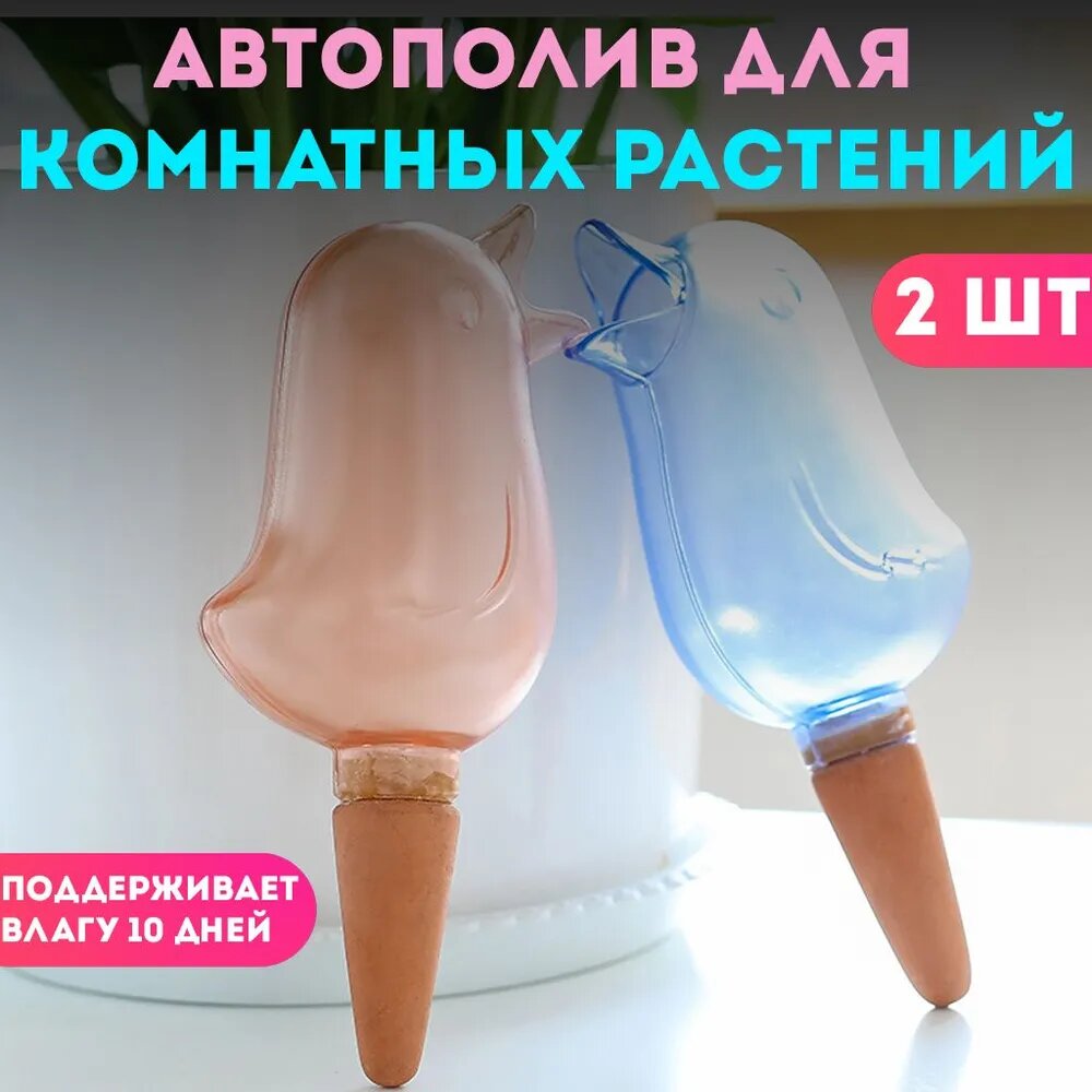 Каскад для цветов 0.15 л, 16.6 см, 2 шт, цвет голубой, светло-розовый