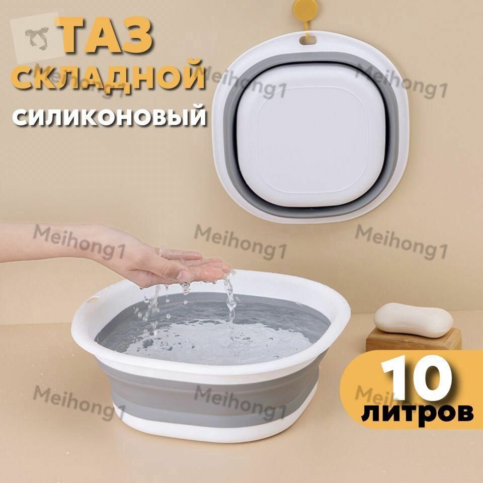Складная раковина Таз 1 товар Переносная раковина