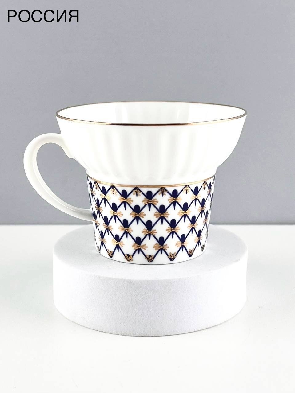 Винтажная чашка "Кобальтовая сетка". Фарфор ИФЗ. Россия, 2000е.