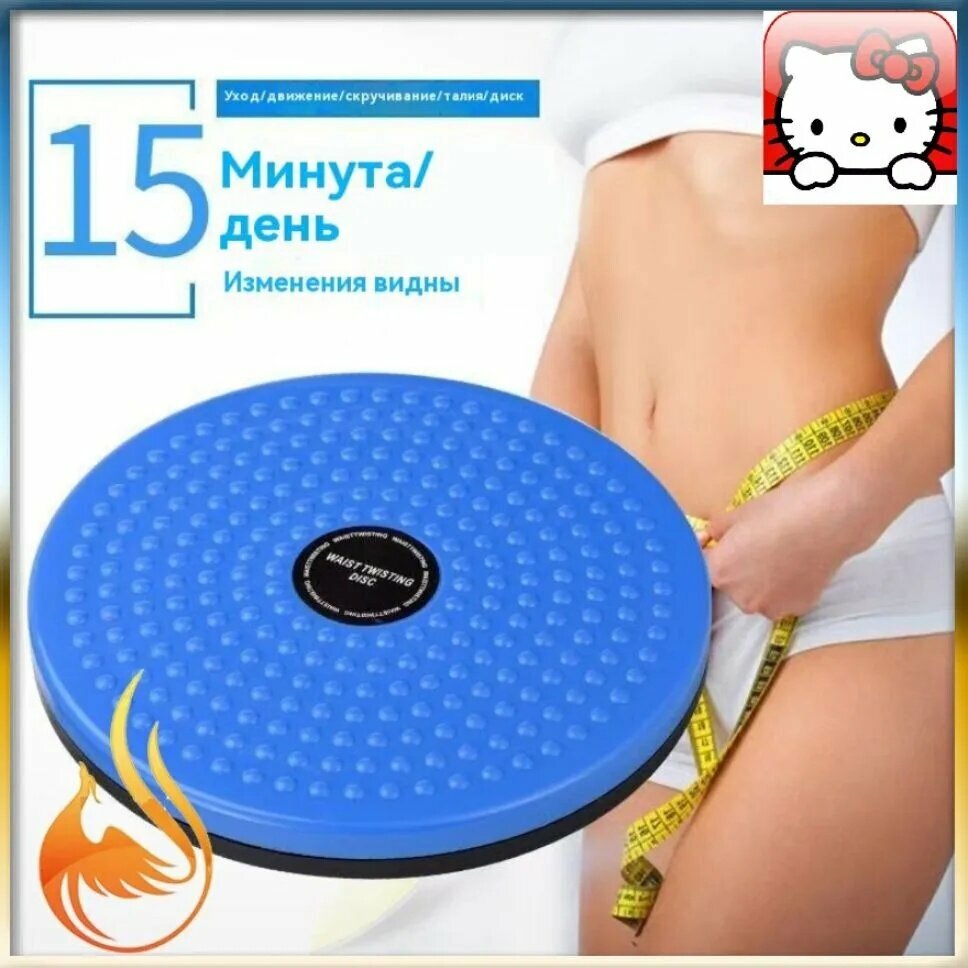 Диск здоровья