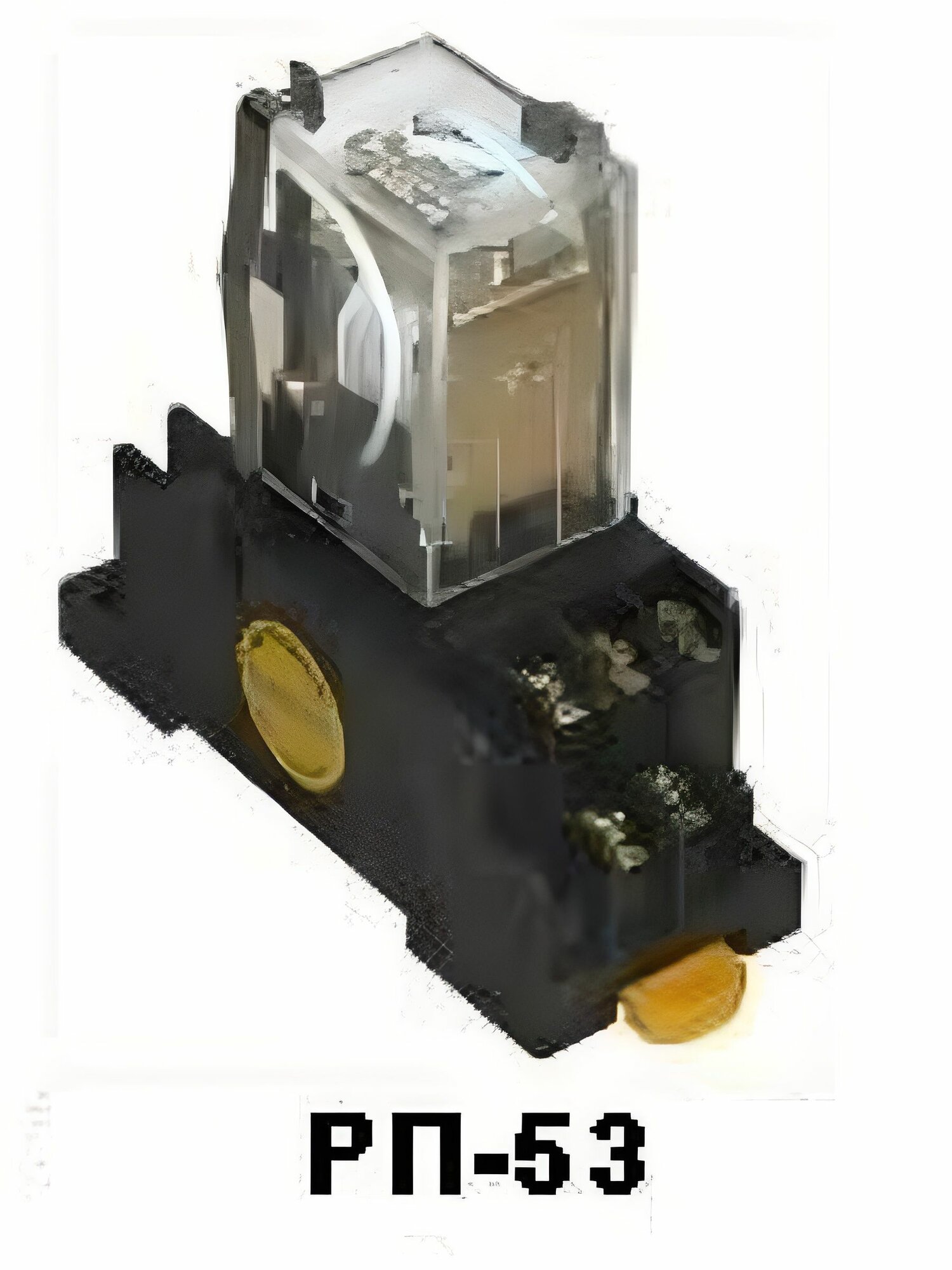 Реле промежуточное РП53-003 с колодкой, управление 24 вольта