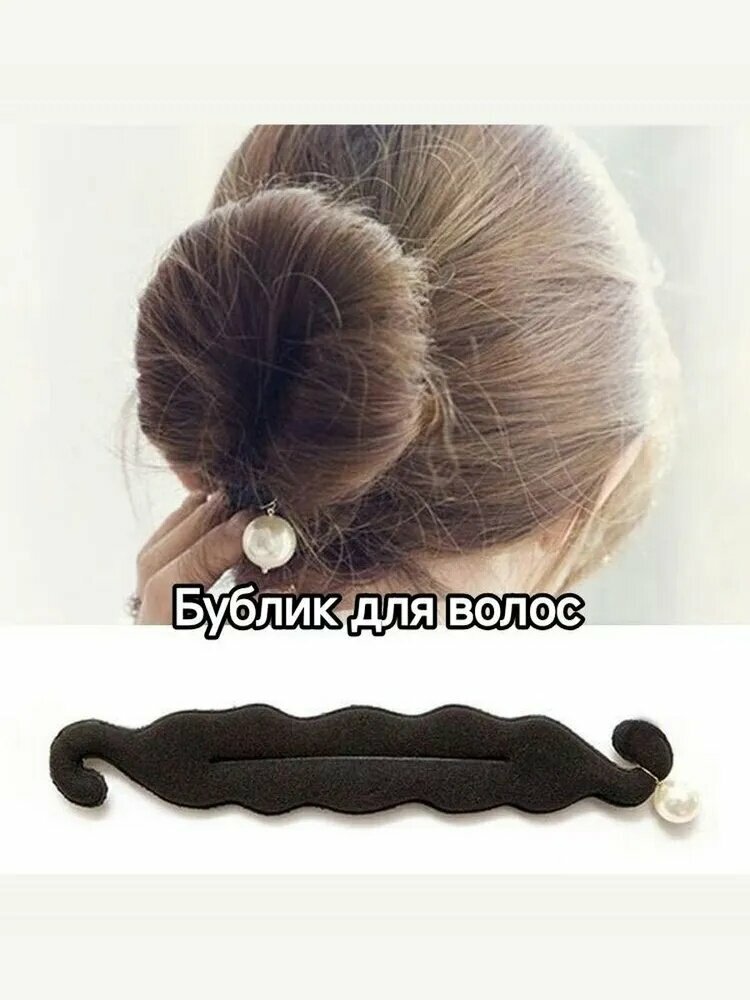 Бублик для волос 1 шт.