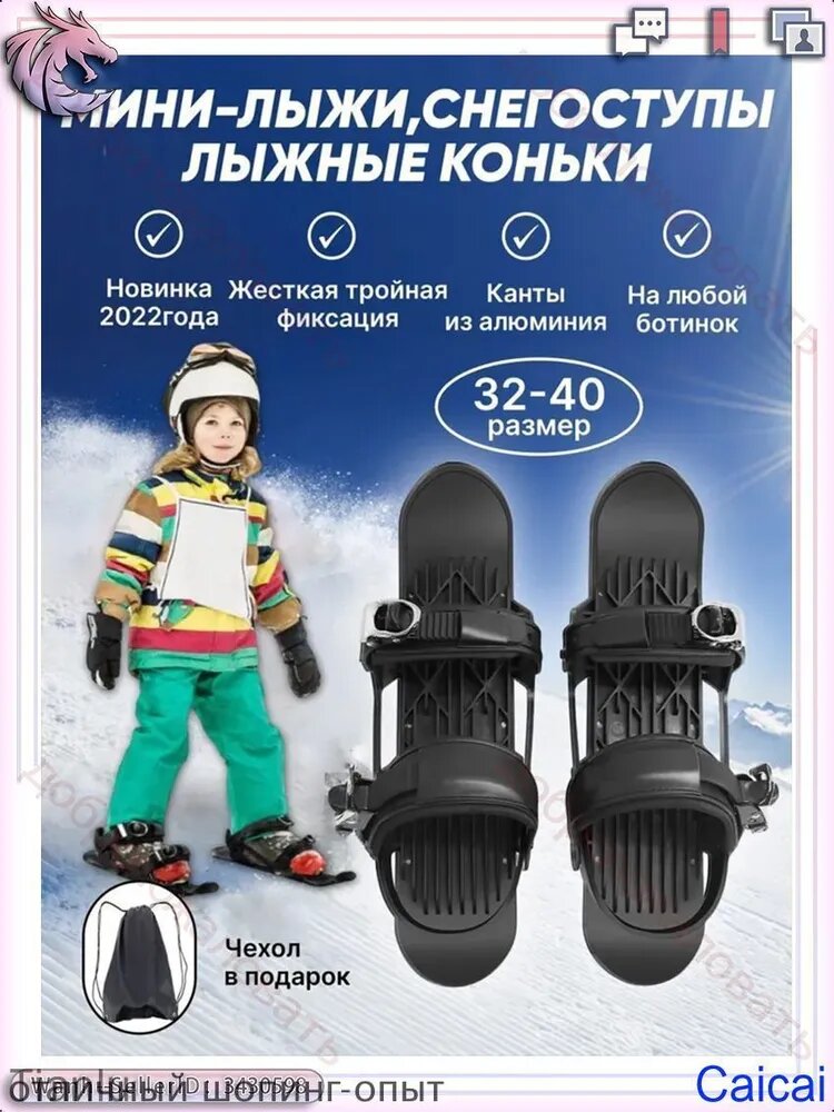 Мини лыжи для детей 32-40 размер, черные