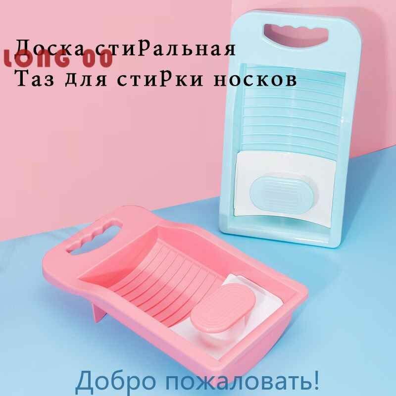 Стиральная доска с ручкой и резервуаром для порошка, пластиковый таз для стирки носков и нижнего белья