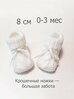 Носки Базовая коллекция