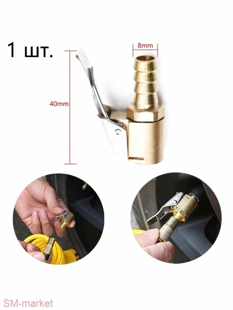 Ниппель, 3 шт.