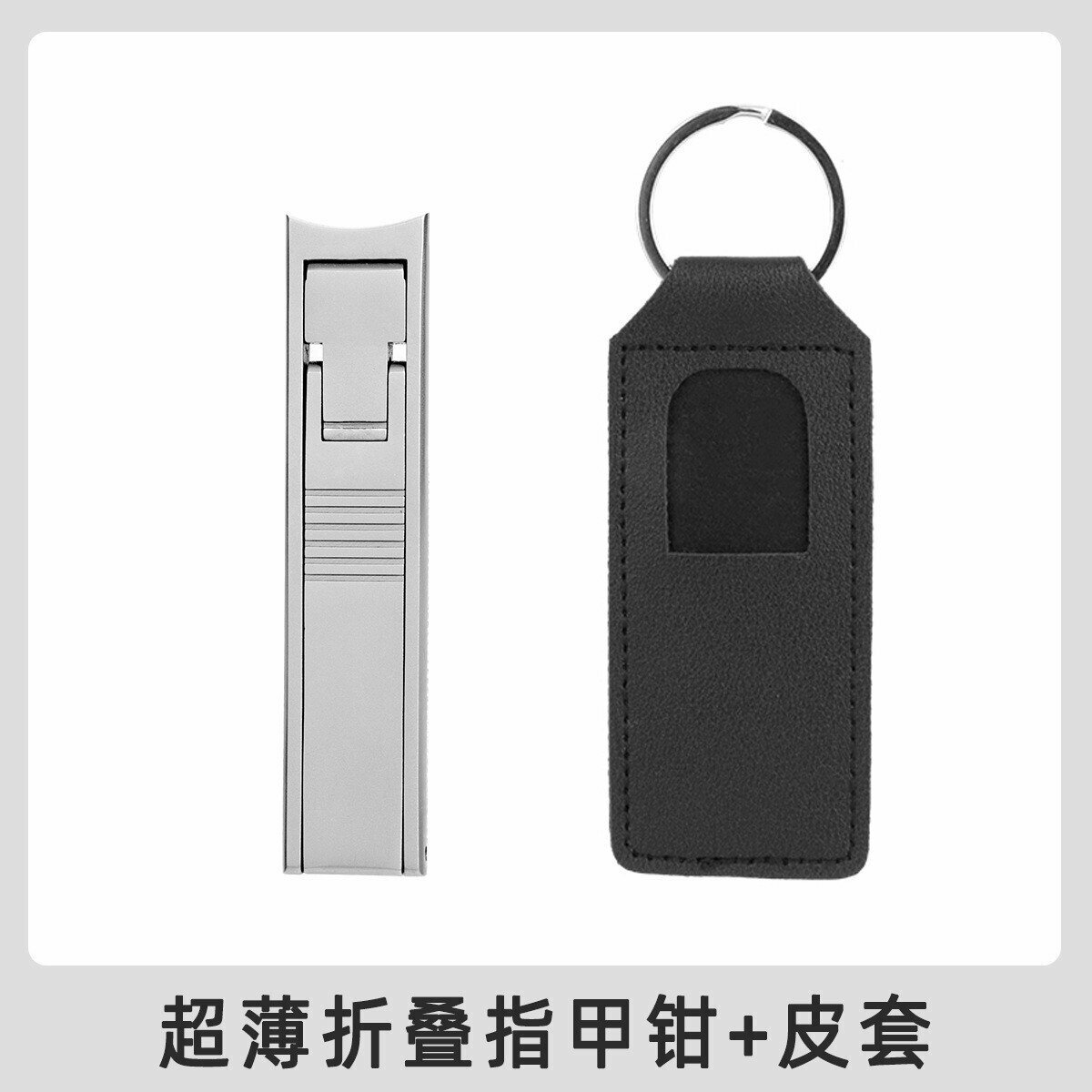 Набор антибрызговых кусачек для ногтей для домашнего использования, тонкие, складные, портативные инструменты для педикюра, маникюрные инструменты немецкого стиля.