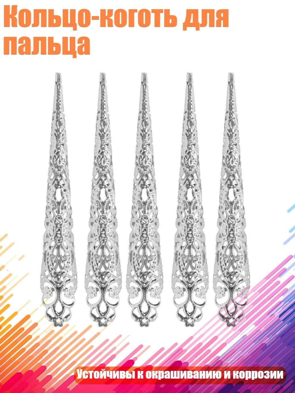 Кольцо-коготь для пальца, серебро