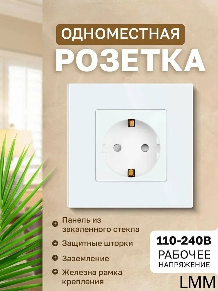 Умная розетка с , встраиваемая Tuya, белая