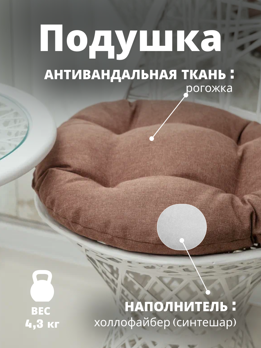 Кресло Ajurio Прованс, с подушкой, полимерный композитный материал, 45x45 см — фото 1