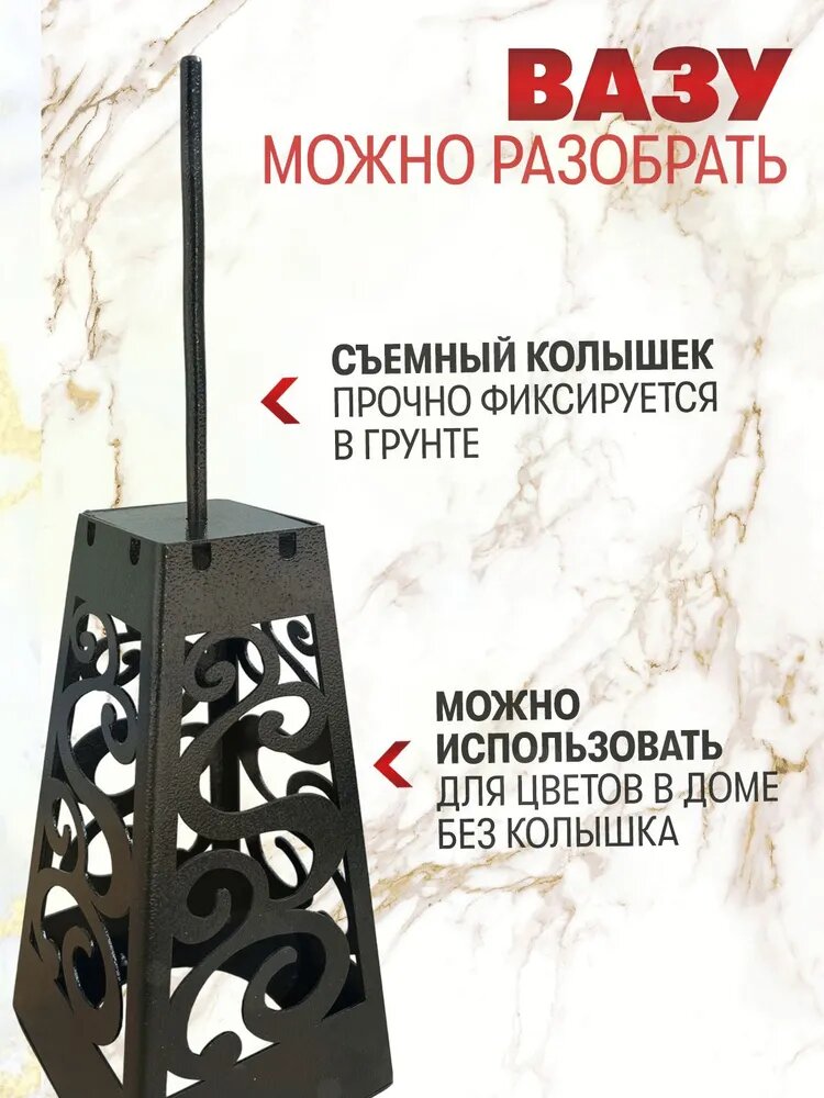 Ритуальный аксессуар — фото 1