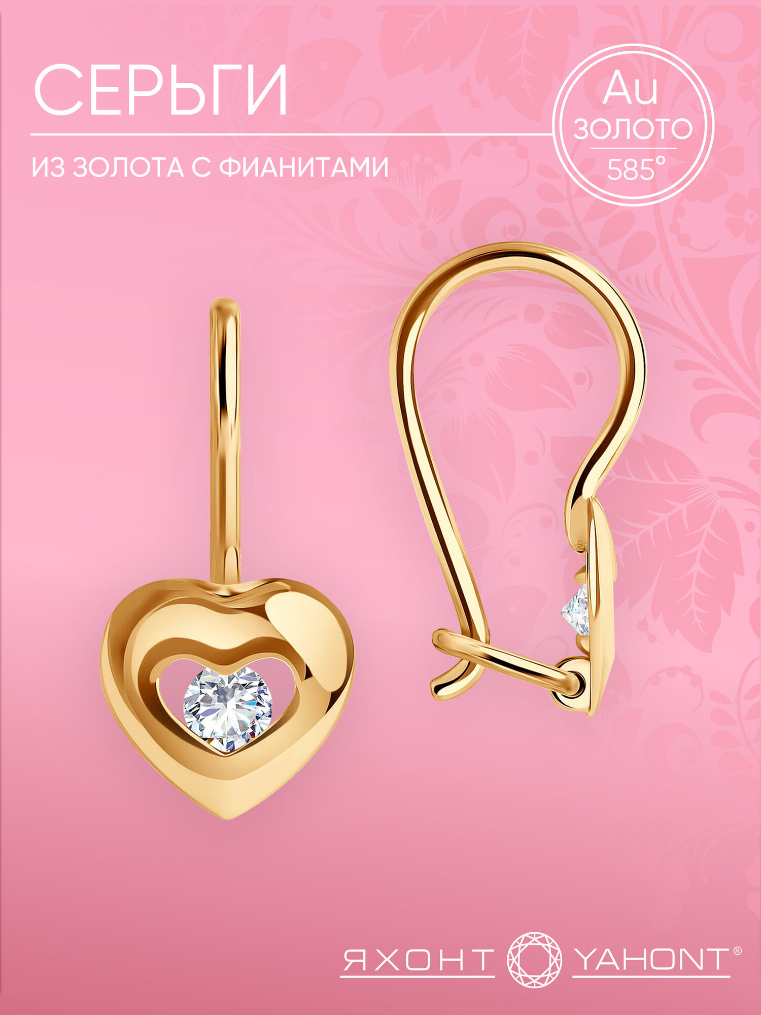 Серьги, красное золото, 585 проба, фианит